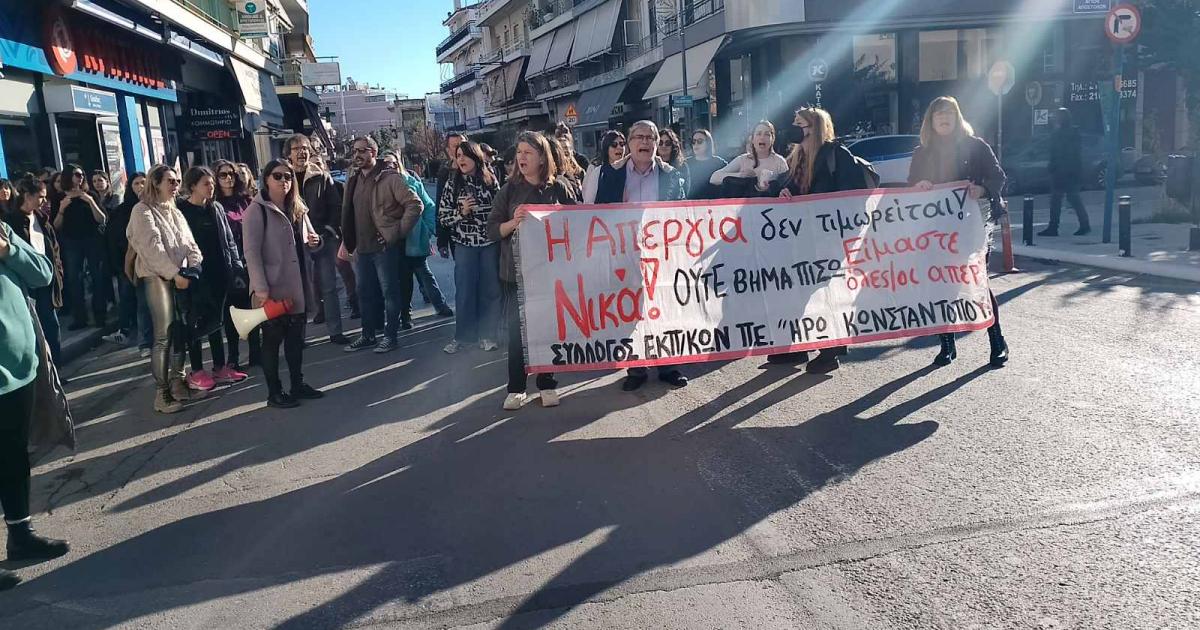 Κινητοποίηση εκπαιδευτικών για πειθαρχικές διώξεις – «Η απάντησή μας ...