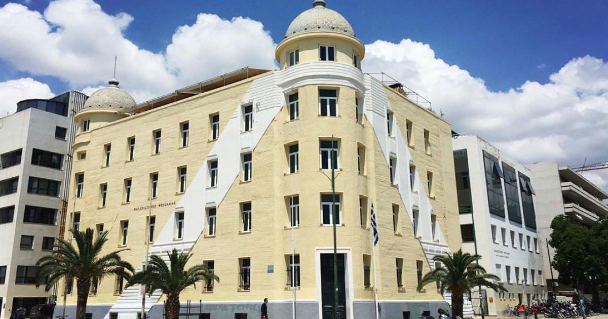 Μνημόνιο συνεργασίας Πανεπιστημίου Θεσσαλίας με το Πανεπιστήμιο ...