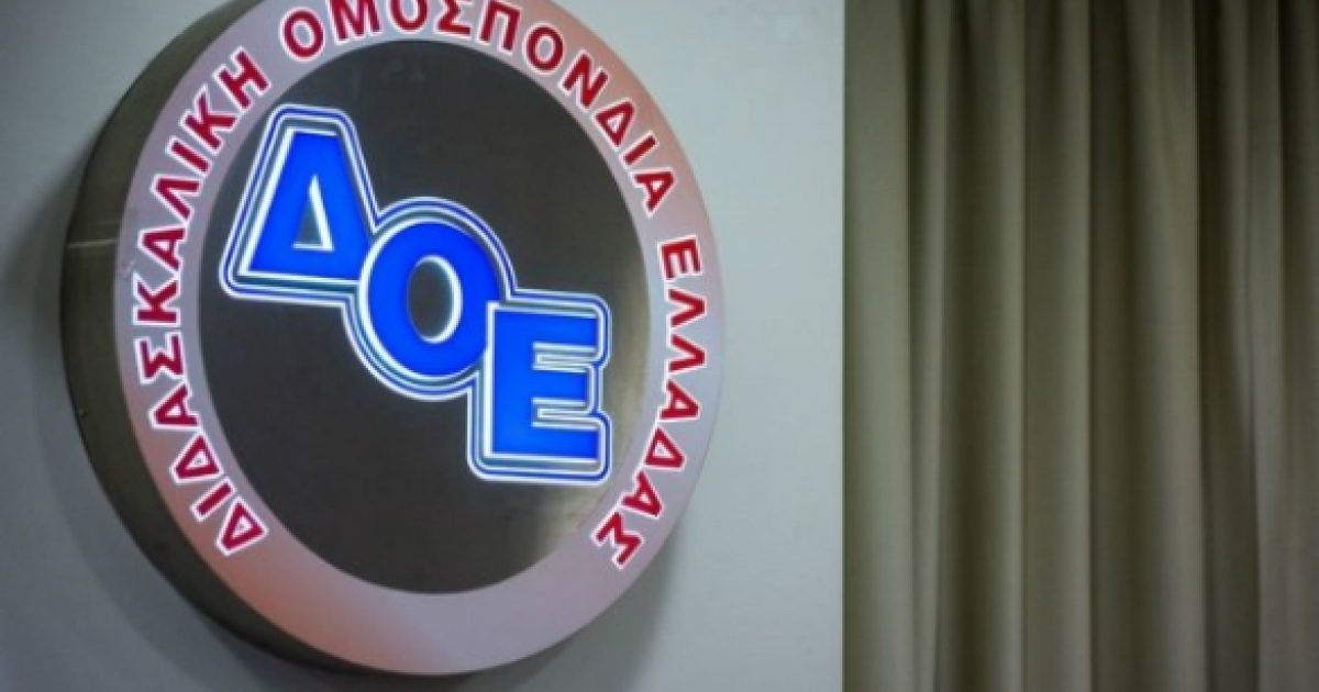 Ξεκίνησε σήμερα η 94η ΓΣ της ΔΟΕ στην Αθήνα: Στο επίκεντρο η αξιολόγηση εκπαιδευτικών και οι ...