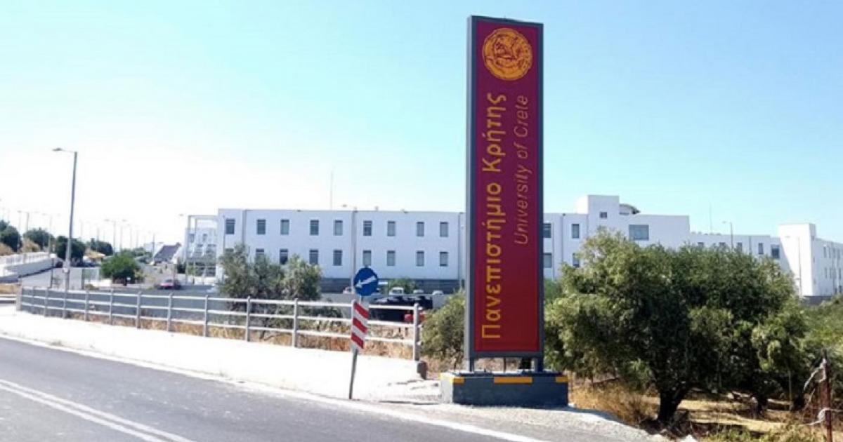 Η Ιατρική Σχολή του Πανεπιστημίου Κρήτης γιορτάζει 40 χρόνια! | Alfavita