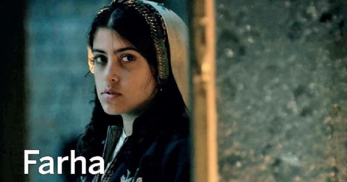 CINE-ΣΗΜΑ: «Farha» - Προβολή ταινίας την Κυριακή στις 19:00 | Alfavita