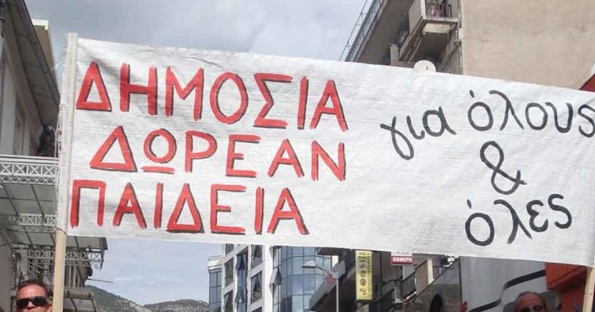 «Φοβού τους Δαναούς και δώρα φέροντας»: Μία άποψη για τα Ωνάσεια ...