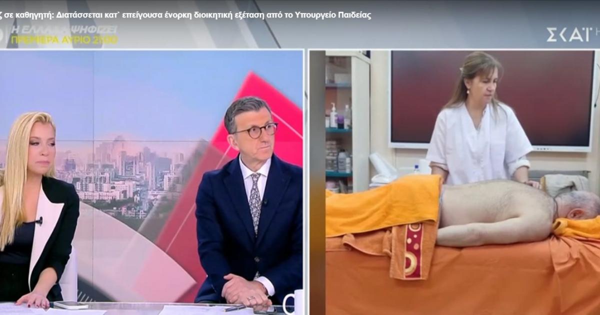 Ασύλληπτος ο κανιβαλισμός και η στοχοποίηση των εκπαιδευτικών που εργάζονται στο Δημόσιο Σχολείο ...