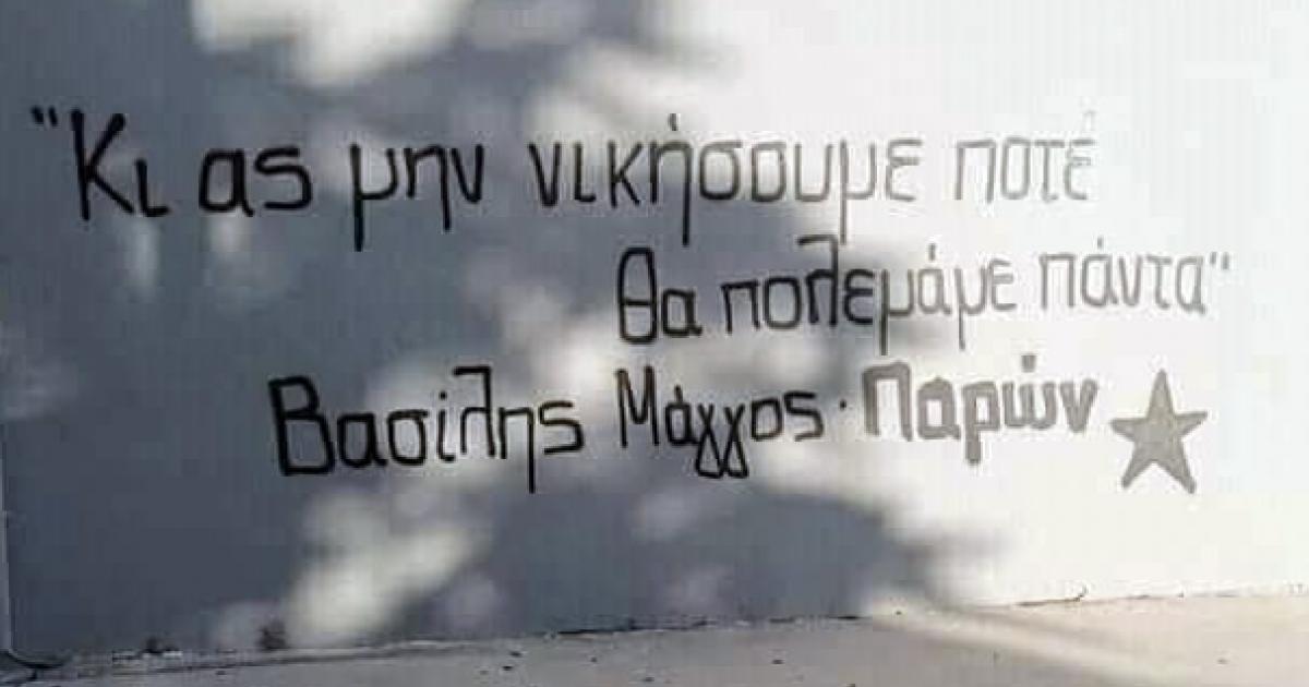 Εισαγγελέας για Β. Μάγγο: Υπάρχουν σοβαρές ενδείξεις για ενοχή των ...