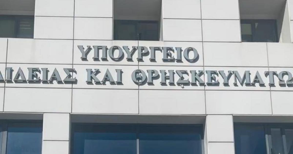Υπουργείο Παιδείας: Νέες οδηγίες διδασκαλίας για τα μαθήματα του ...