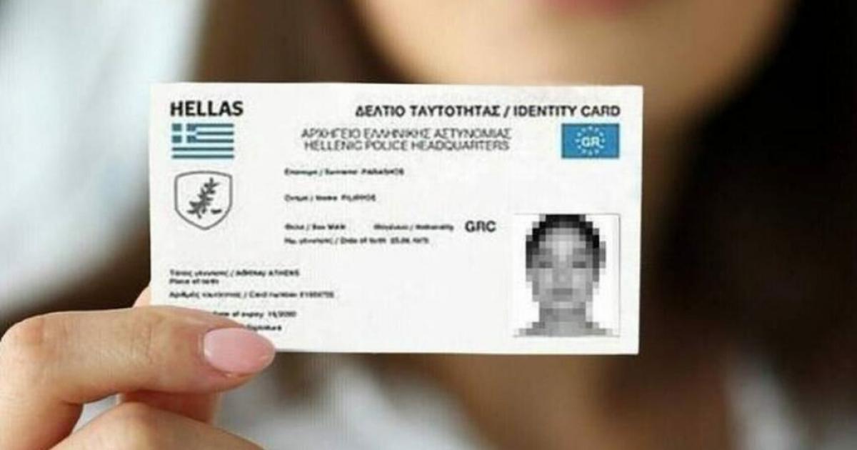 id.gov.gr: Η διορία για τη νέα ταυτότητα - Πώς θα κλείσετε ραντεβού ...