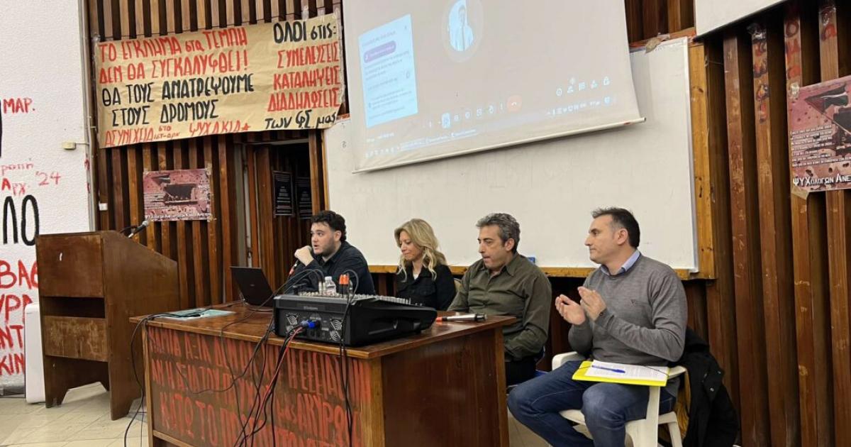 Τέμπη: Στο ΑΠΘ γονείς των θυμάτων - «Όσα παιδιά και φοιτητές είστε εδώ ...