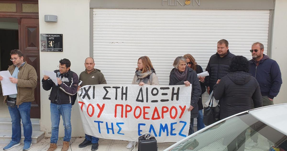 ΕΛΜΕ Ζακύνθου: Μαχητική κινητοποίηση για να παρθεί πίσω η ΕΔΕ κατά του ...