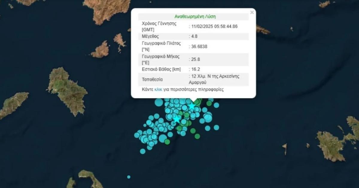 Μεγάλος σεισμός τώρα στην Αμοργό - Έγινε αισθητός και στην Αθήνα | Alfavita