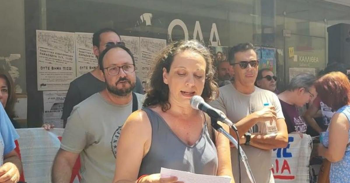 Σε δυνητική αργία τέθηκε η εκπαιδευτικός Χρύσα Χoτζόγλου με απόφαση του ...