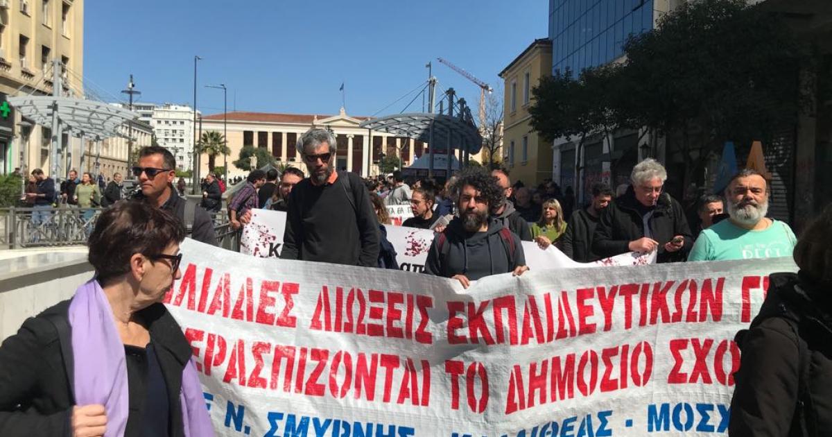 Από τα Προπύλαια στο Σύνταγμα σήμερα οι εκπαιδευτικοί ενάντια στις ...