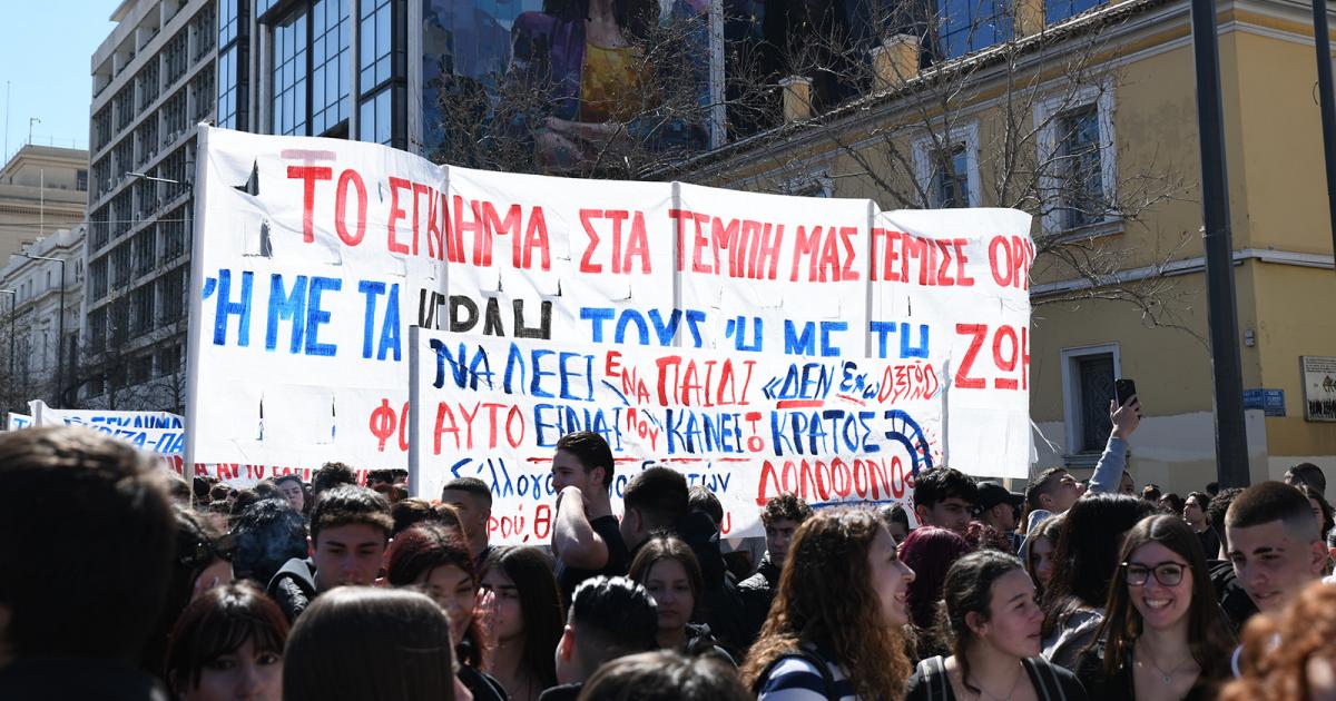 Μαθητικό Συλλαλητήριο 9 Απριλίου: Οι μαθητές κατεβαίνουν στους δρόμους με φωνή και οργή για ...