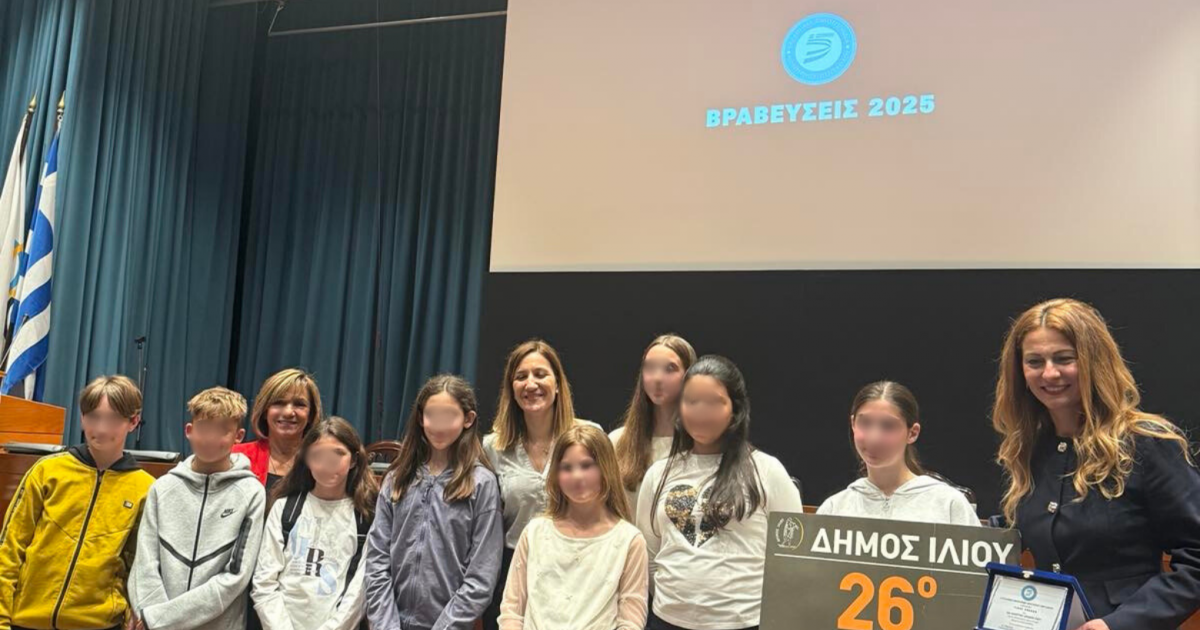 26ο Δημοτικό Σχολείο Ιλίου: 1ο Βραβείο στον 2ο Διεθνή Μαθητικό ...