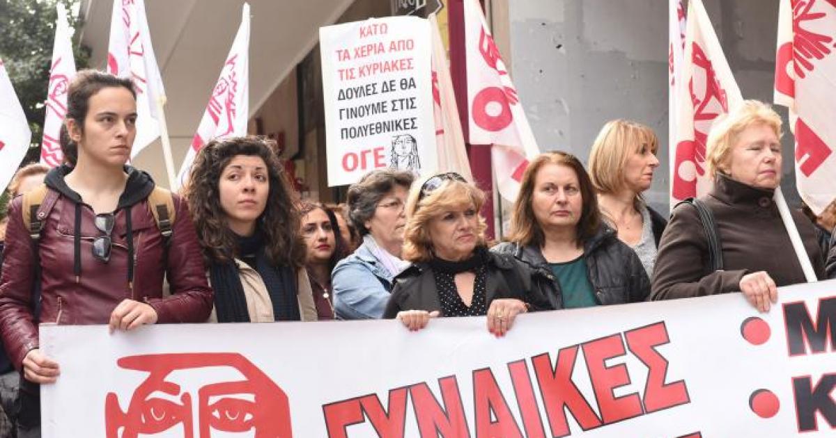 Αγώνας για Ισοτιμία και Δικαιώματα: Ψήφισμα του Συλλόγου Εκπαιδευτικών ...