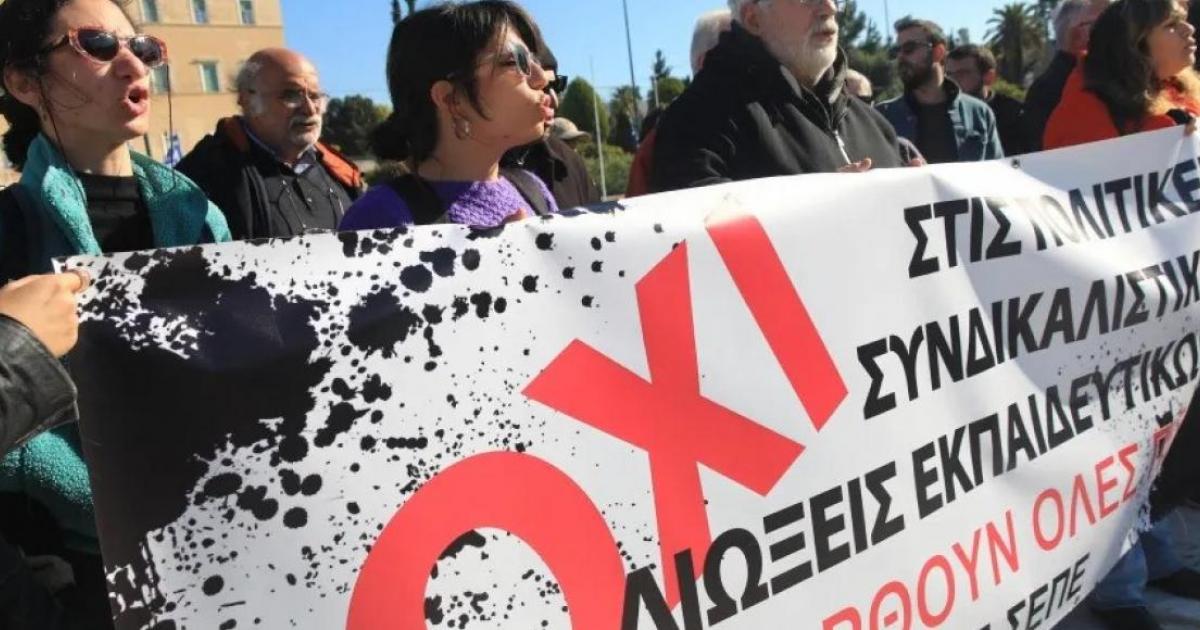 Ούτε οι εκπαιδευτικοί έχουν οξυγόνο: Συνέντευξη Τύπου ΣΕΠΕ και ΕΛΜΕ ...