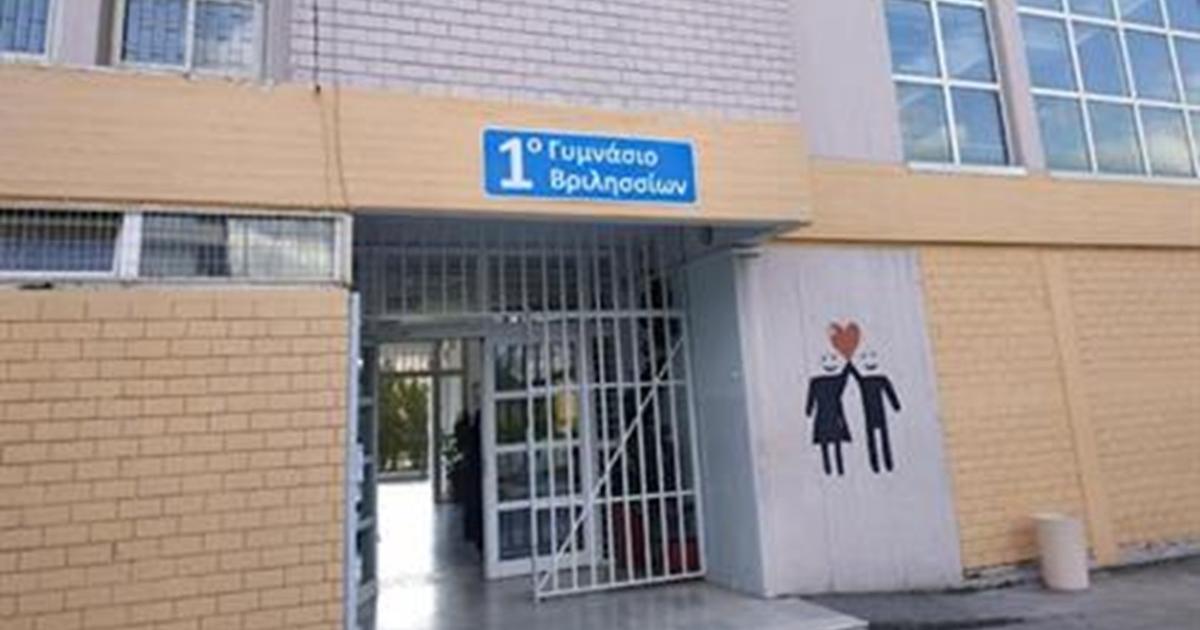 1ο Γυμνάσιο Βριλησσίων: Έπαινος Αριστείας σε συνέδριο στην ...