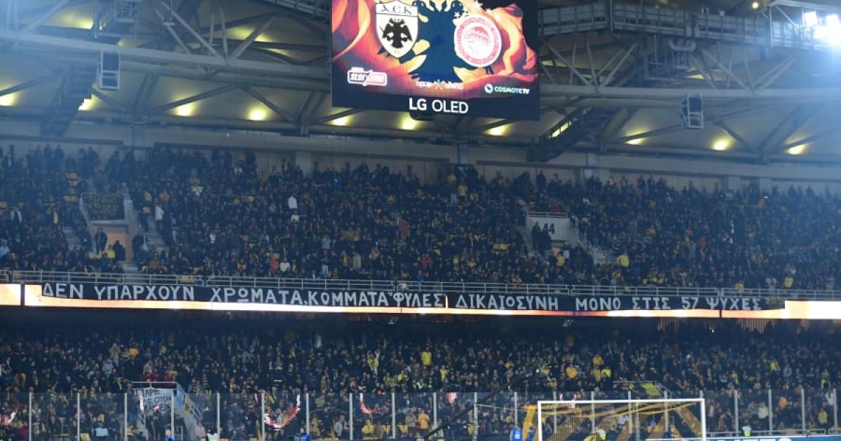 Οι φίλαθλοι τίμησαν τα 57 θύματα των Τεμπών στα παιχνίδια ΑΕΚ ...