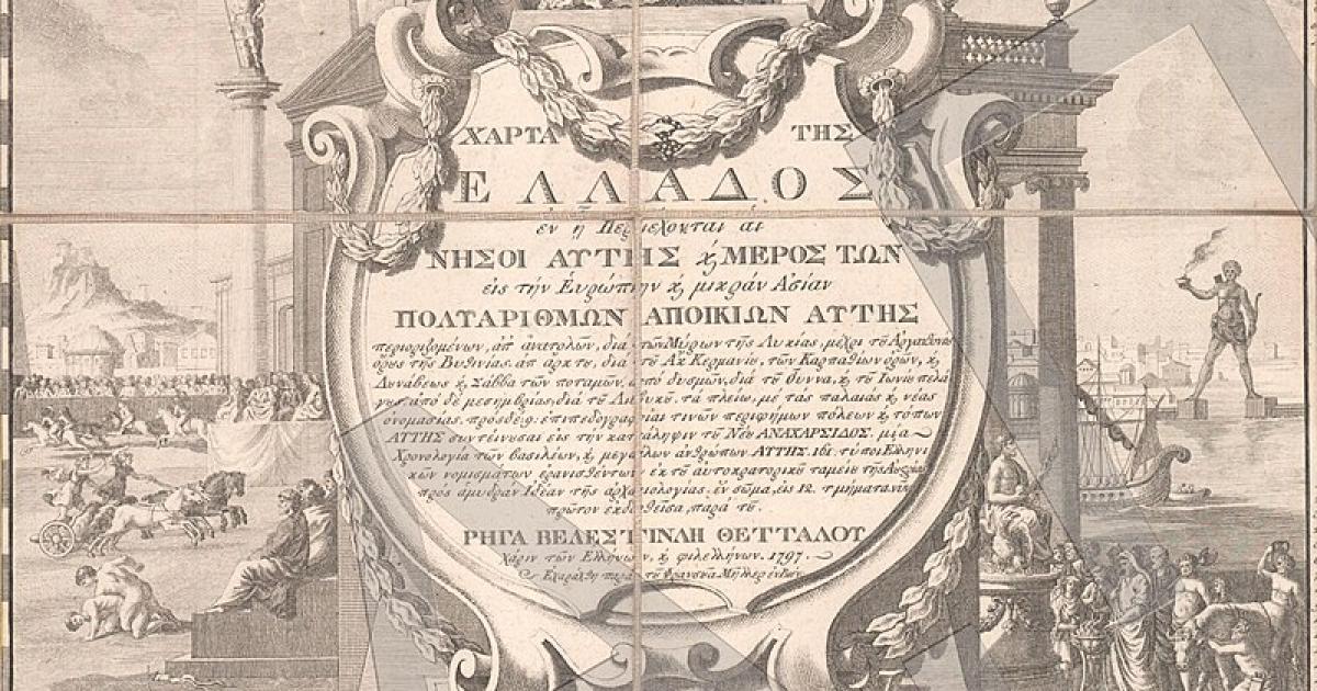 Η Χάρτα του Ρήγα, ένα εμβληματικό έργο | Alfavita