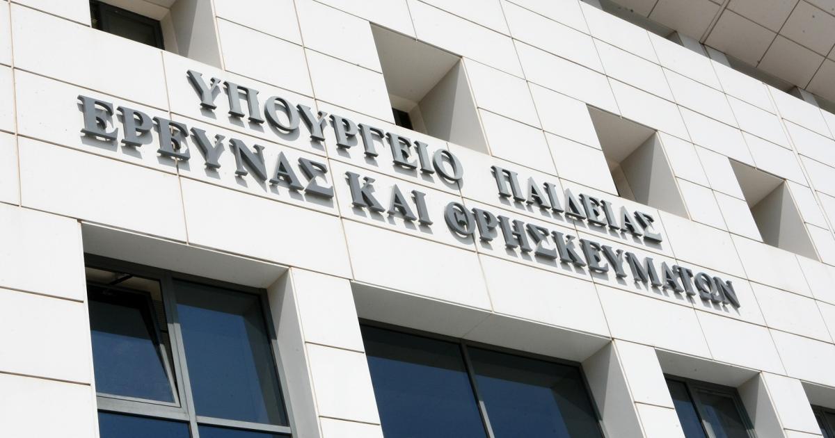 Πρόσκληση εκπαιδευτικών Δ.Ε κλάδων ΠΕ 78 Νομικών Επιστημών, ΠΕ 80 ...