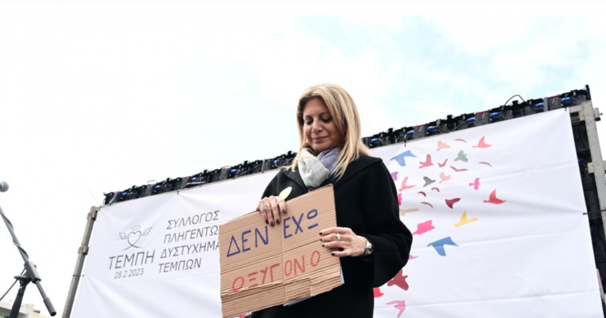 LIVE η συνέντευξη τύπου της Μαρίας Καρυστιανού από τα γραφεία της ΕΣΗΕΑ ...
