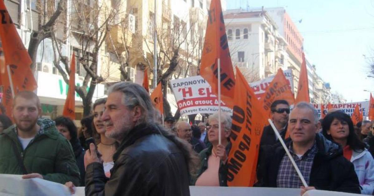 Θεσσαλονίκη: Παράσταση διαμαρτυρίας στις 6 Απριλίου στην ΠΔΕ για τις ...