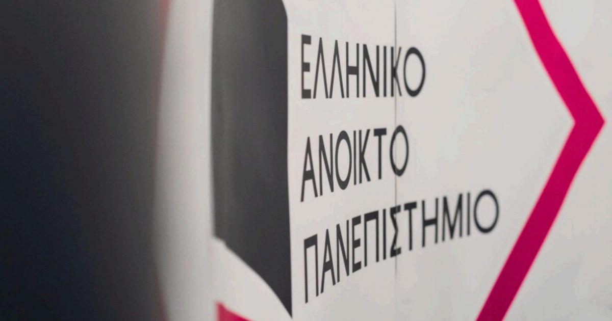 ΕΑΠ: Νέες προσλήψεις με μισθό έως 7.662 ευρώ | Alfavita