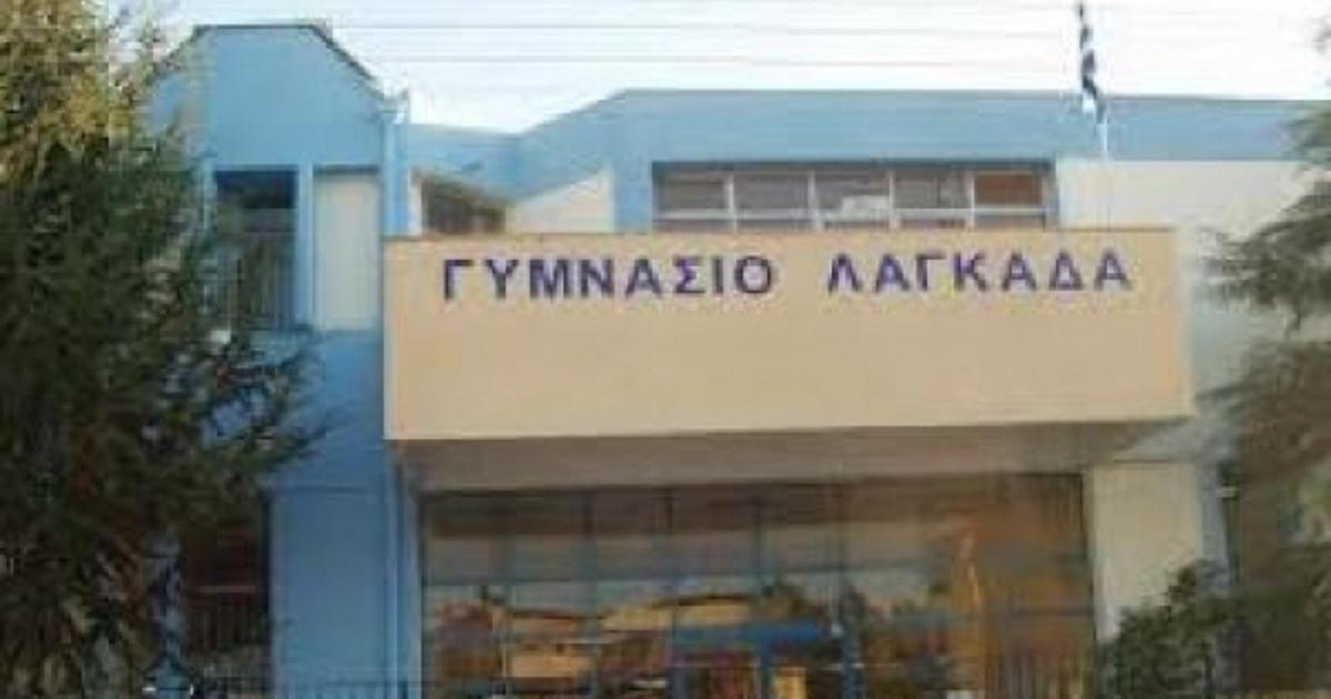 «Στον αστερισμό των μουσών»: Το 1ο και 2ο Γυμνάσιο Λαγκαδά θα ...