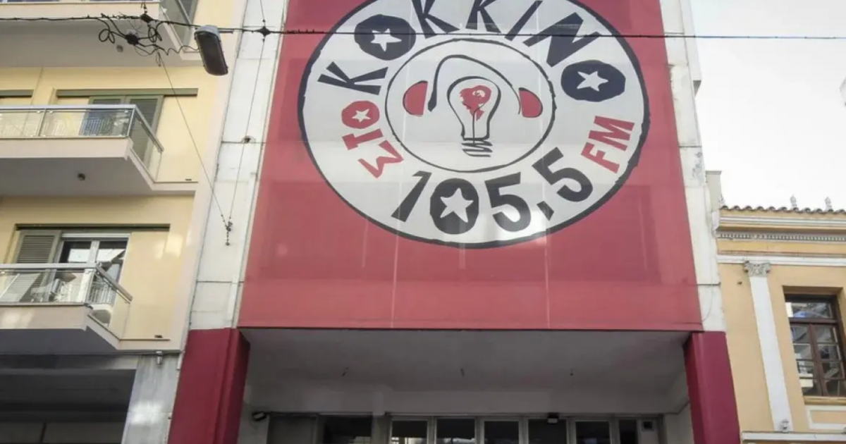 ΕΣΗΕΑ: Στάσεις εργασίας στον Ρ/Σ «105,5 ΣΤΟ ΚΟΚΚΙΝΟ» για δεδουλευμένα ...