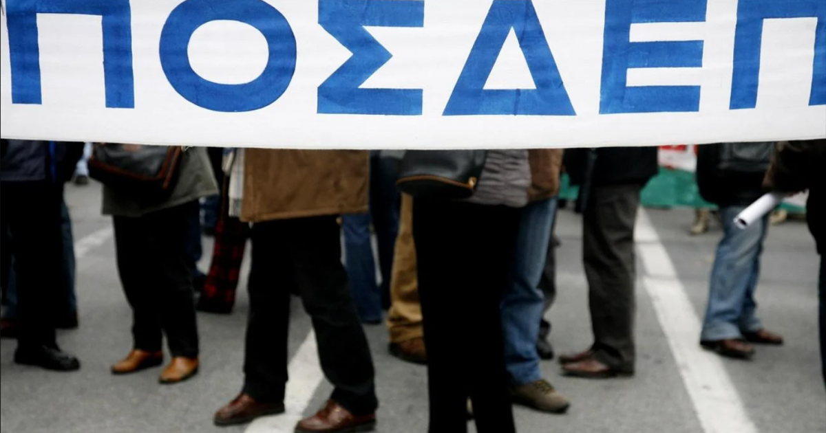 Προκηρύχθηκε το 17ο Συνέδριο της ΠΟΣΔΕΠ για τον Φεβρουάριο 2026 | Alfavita