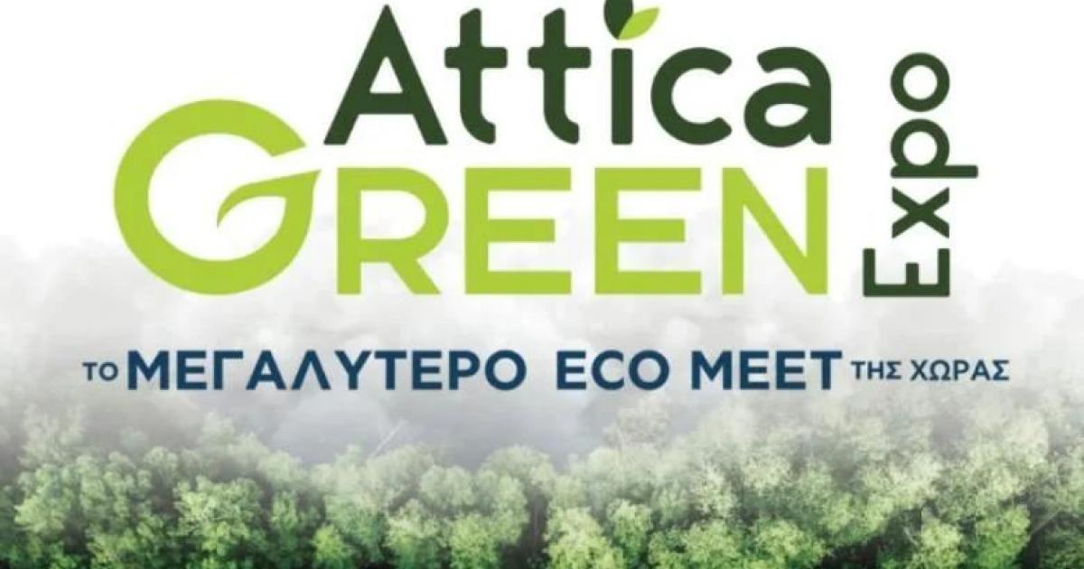 4η Attica Green Expo 28 με 31 Μαΐου στο Tae Kwon Do | Alfavita