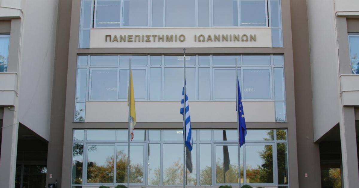 Πανεπιστήμιο Ιωαννίνων: Το Διεθνές Συνέδριο STONE επιστρέφει στην ...