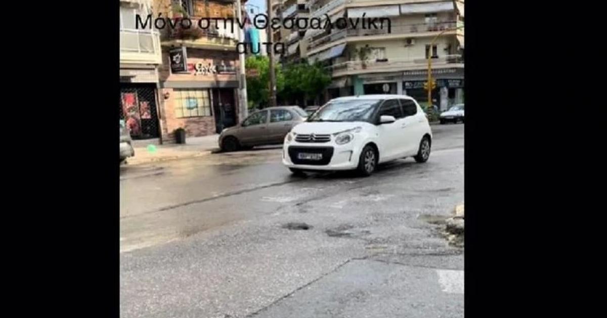Απίστευτο παρκάρισμα στη Θεσσαλονίκη – Ούτε οι οδηγοί δεν πίστευαν στα ...