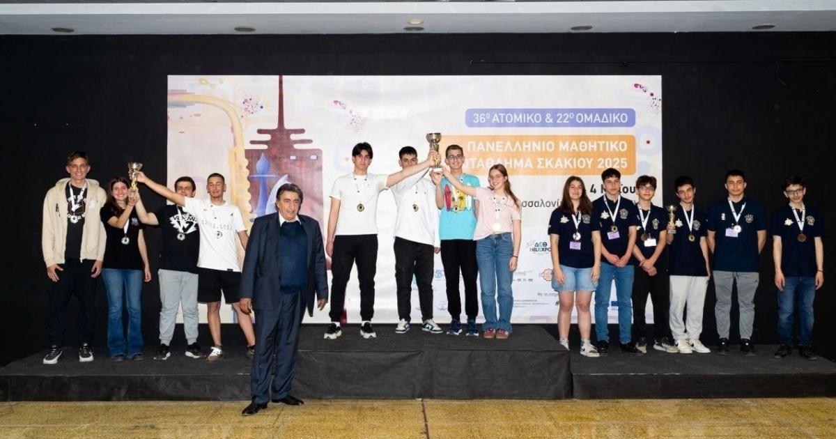 Πανελλήνια Μαθητικά Πρωταθλήματα Σκακιού στη Διεθνή Έκθεση Θεσαλονίκης ...