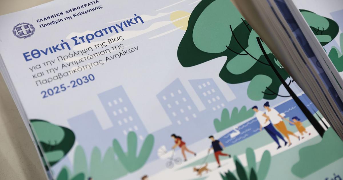 «Δεν φεύγεις από το σχολείο, το διορθώνεις»: Κοινωνική εργασία αντί ...