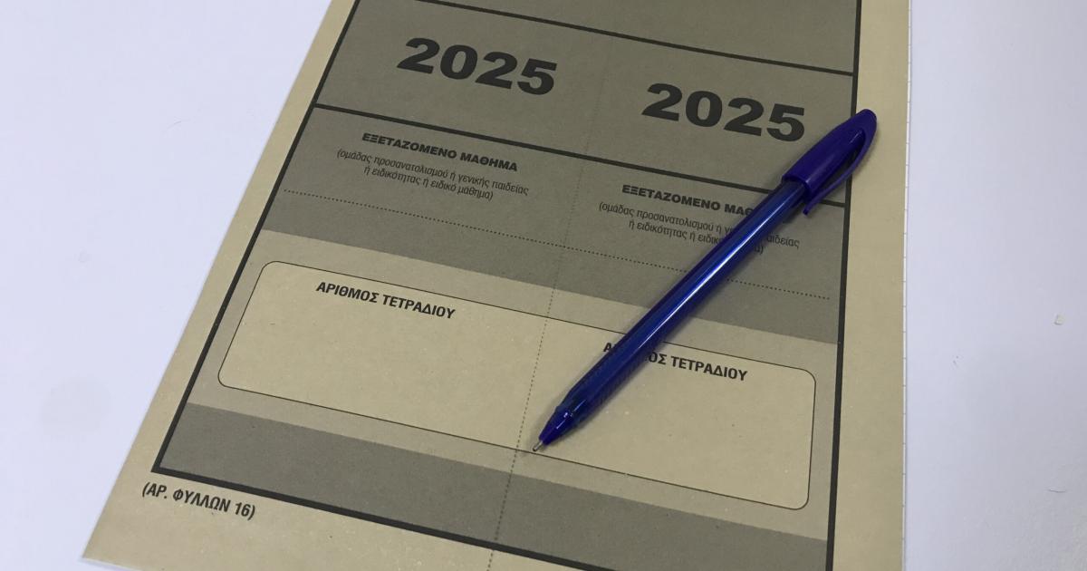 Πανελλήνιες 2025: Οδηγίες του Υπουργείου Παιδείας για την εξέταση στα ...