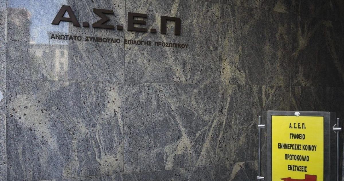 ΑΣΕΠ 2Κ/2026: Ολοταχώς για 1.696 μόνιμες προσλήψεις στην Υγεία | Alfavita
