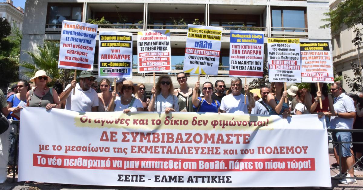 «Φίμωτρο» στους εργαζόμενους του Δημοσίου: Ονομαστικά παραδείγματα ...