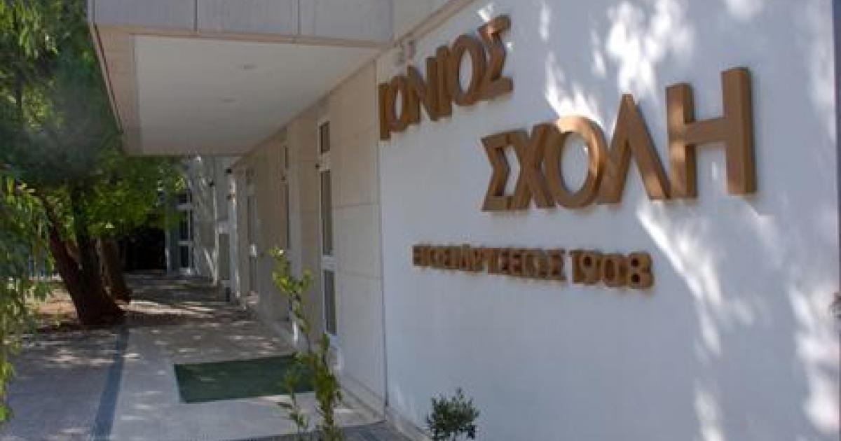Ξέσπασμα ΟΙΕΛΕ: «Απλήρωτοι για μήνες οι εκπαιδευτικοί στην Ιόνιο Σχολή ...