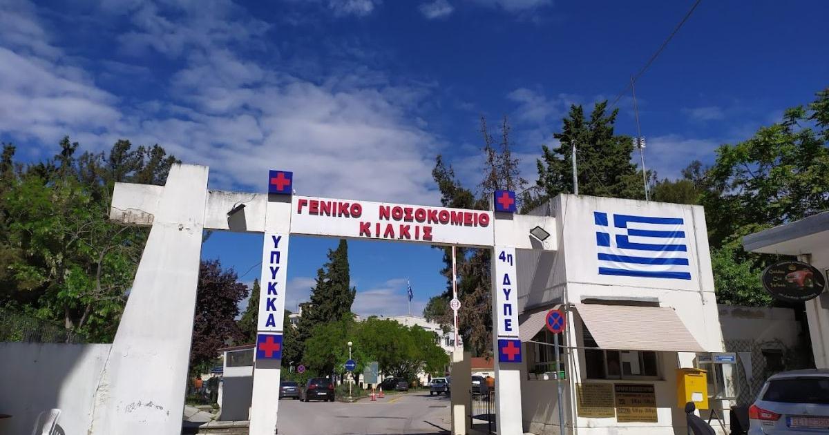 Νοσοκομείο Κιλκίς: «Βουτιά θανάτου» για ασθενή από τον 2ο όροφο ...
