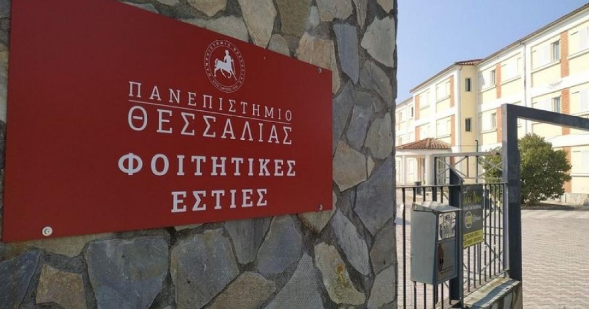 Οργή φοιτητών στον Βόλο: Πέντε φοιτητές χωρίς ορκωμοσία λόγω «χαρατσιού ...