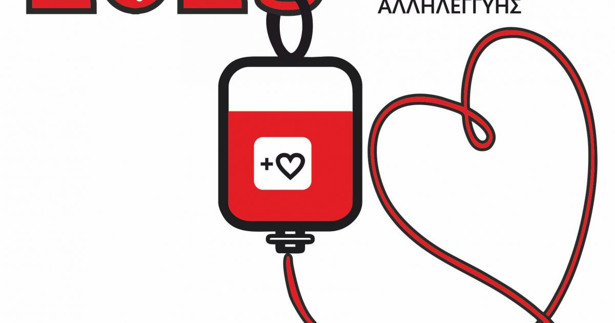 Αιμοδοσία από τις Γ΄ και Ε΄ ΕΛΜΕ Θεσσαλονίκης – «Κάθε φιάλη αίματος ...
