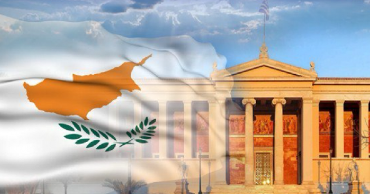 Ανακοίνωση ίδρυσης Παραρτήματος ΕΚΠΑ στην Κύπρο: Ορόσημο για την ...