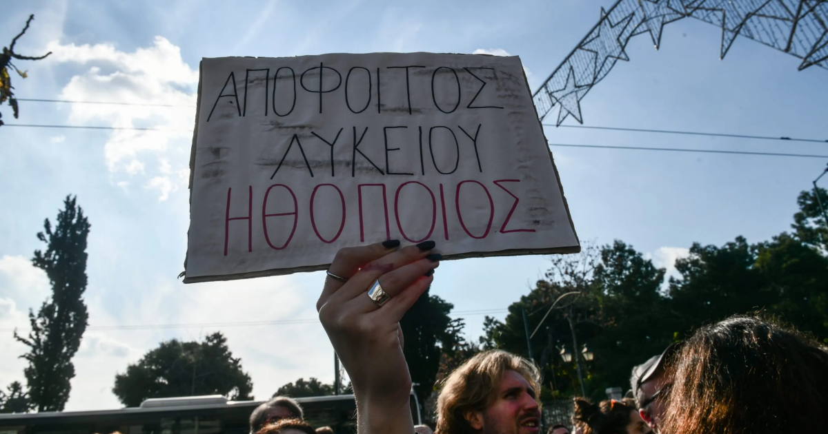 Νίκη για τους καλλιτέχνες – Το ΣτΕ ακυρώνει το Διάταγμα που υποβάθμιζε ...
