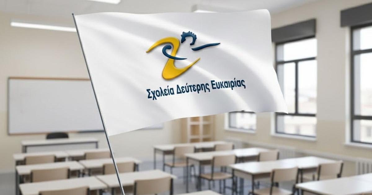 Προκηρύξεις προσλήψεων σε Σχολεία Δεύτερης Ευκαιρίας: Νόμος, Πίνακες ...