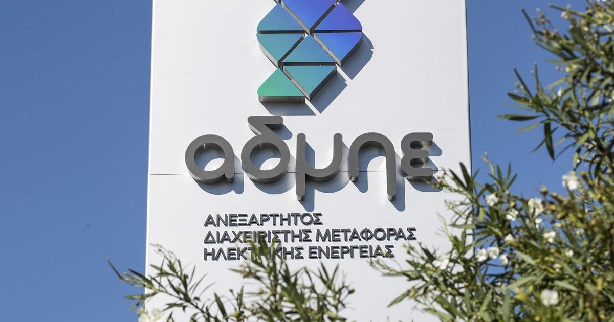 ΑΔΜΗΕ: 141 μόνιμες προσλήψεις πτυχιούχων - Οι ειδικότητες | Alfavita