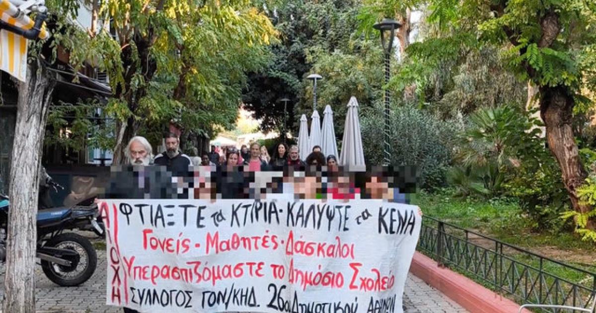 Κυψέλη: Δυναμική κινητοποίηση γονέων και μαθητών στο 26ο Δημοτικό – «Το ...