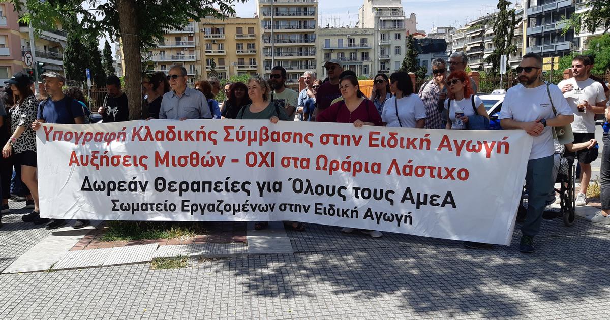 ΣΑΤΕΑ: Σοβαρές ενστάσεις για τα Τμήματα Ένταξης – «Η συμπερίληψη δεν ...