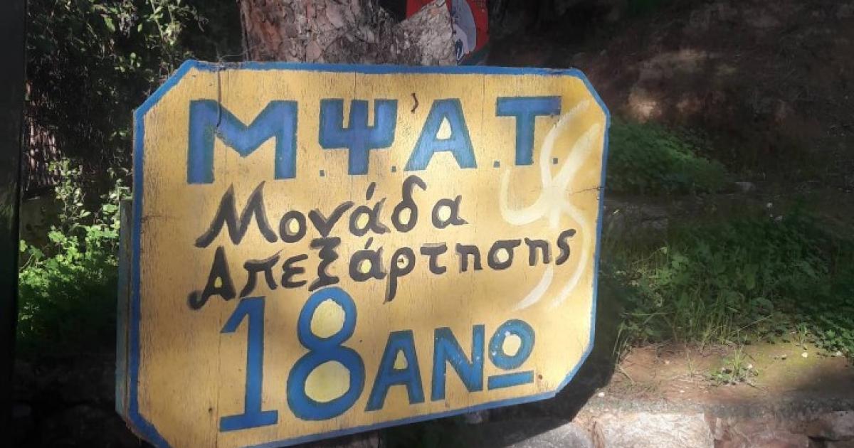 Εκπαιδευτικοί: Πρόσκληση διδασκαλίας στα τμήματα του 18 Άνω | Alfavita