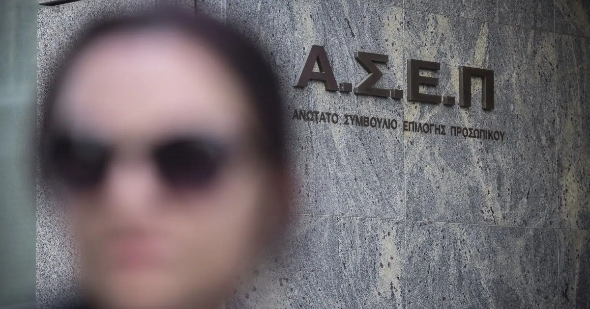 ΑΣΕΠ: Αυξάνονται οι ερωτήσεις στο Μητρώο θεμάτων γνώσεων - Που θα τις ...