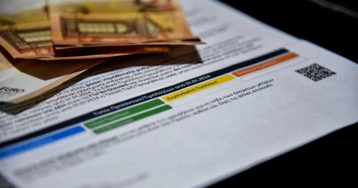 Δήμος καταργεί οριστικά τα δημοτικά τέλη | Alfavita